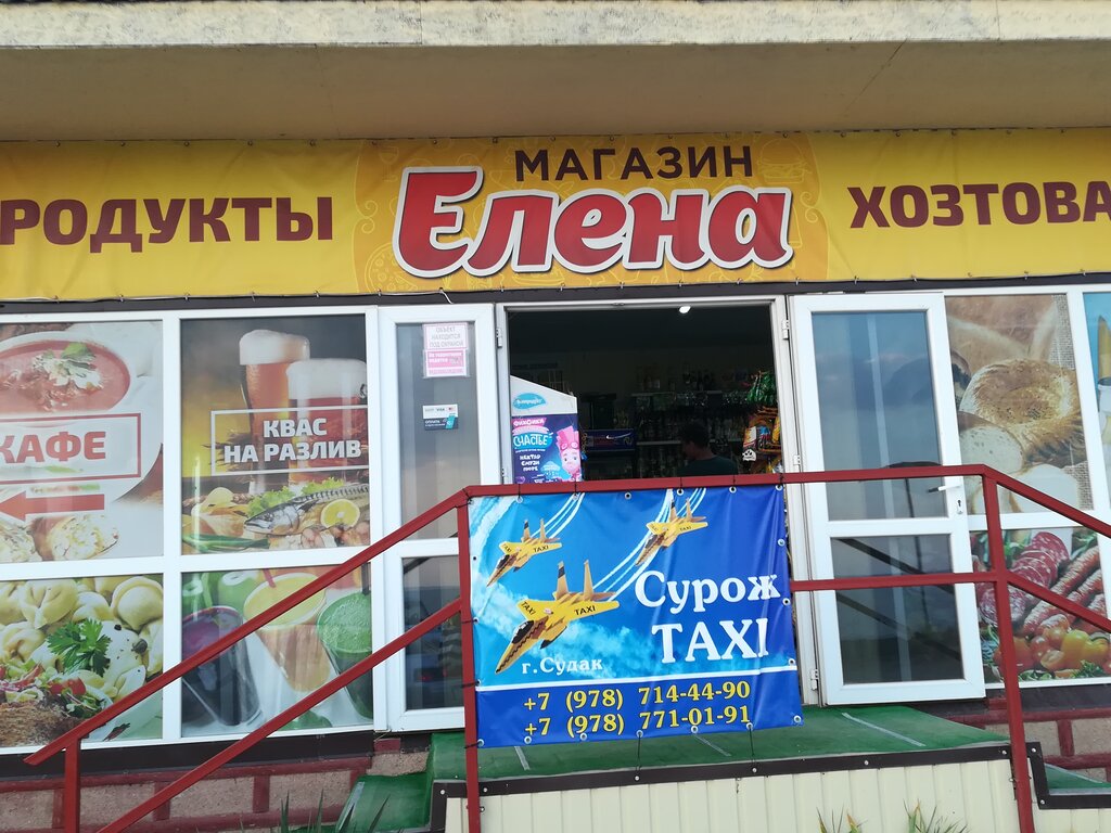 Kafe Елена, Kırım Cumhuriyeti, foto