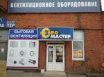 Ventilation system (Pavlunovsky Street No:133), havalandırma sistemleri  Kursk'tan