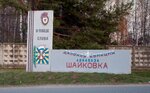 Aviabaza Shaykovka Stele (Kaluga Region, 29N-037), giriş işareti  Kalujskaya oblastından