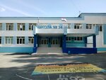 School № 24 (Seradzskaya Street No:26А), ortaokul  Saransk'tan