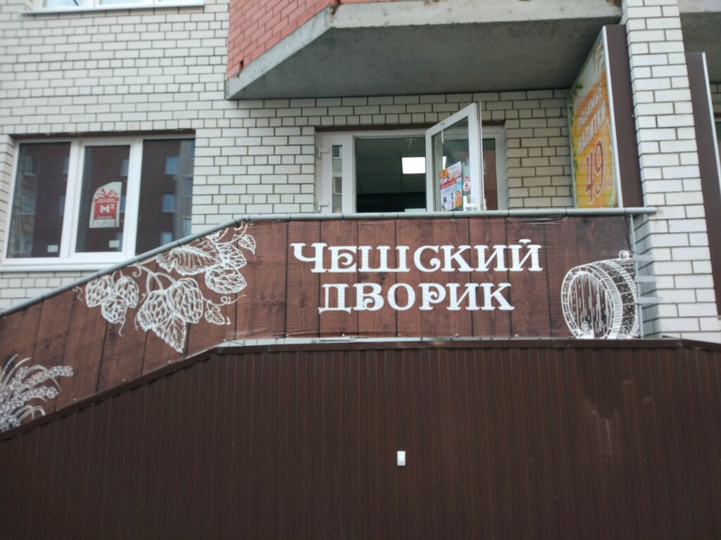 Bira dükkanı Чешский дворик, Tiumen, foto