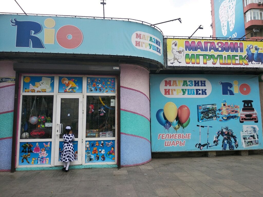 Çocuk oyunları ve oyuncakları Rio, Makhachkala, foto