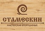 Stameskin (ulitsa Yerbanova No:11), hediyelik eşya üretimi ve toptan satışı  Ulan‑Ude'den