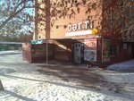 QIWI (Abylai Khan Avenue No:59), ödeme terminali  Astana'dan