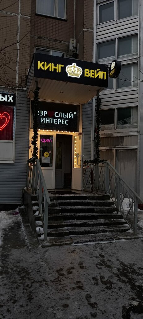 Elektronik sigara satış noktaları King Vape, Moskova, foto