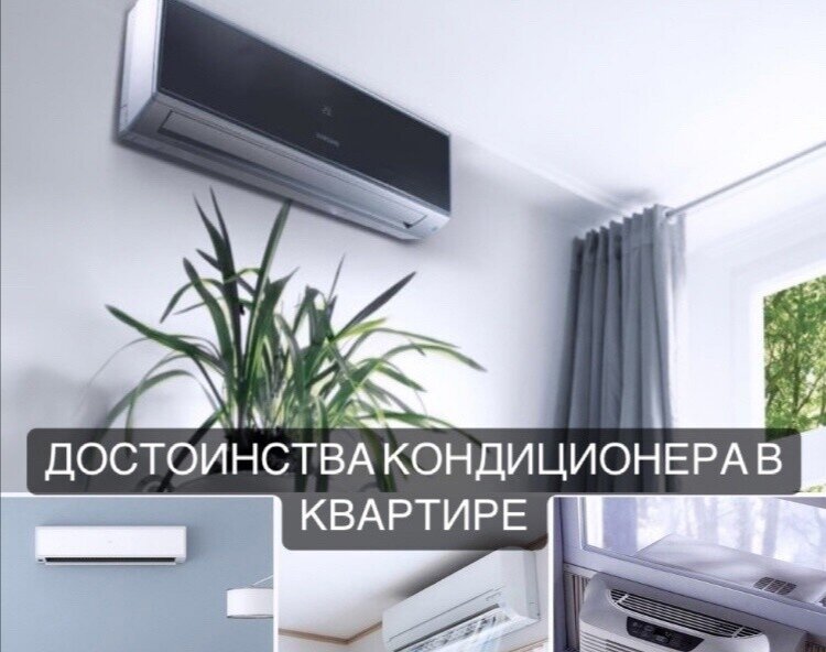 Klima kurulumu Установка кондиционеров, Voronejskaya oblastı, foto