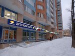 Созвездие (Garibaldi Street No:6к1), çocuk gelişim merkezleri  Moskova'dan