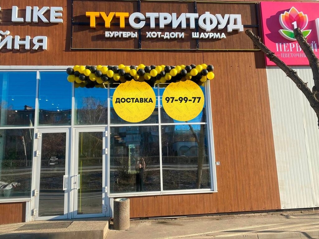 Fast food Тутстритфуд, Orenburg, foto