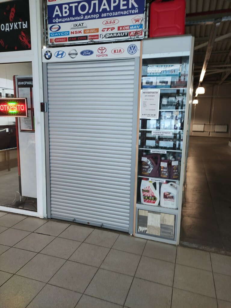 Otomobil yedek parçaları Автоларек.ру, Moskova ve Moskovskaya oblastı, foto