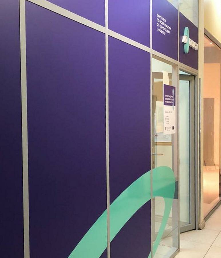 Teslimat noktası L-Post, Moskova, foto