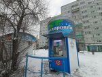 Klyuch zdorovya (улица Аустрина No:150В), su satışı  Penza'dan