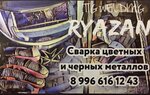Сварка Аргоном (M-5 Ural, 196-y kilometr No:11), kaynak işleri  Riazan'dan