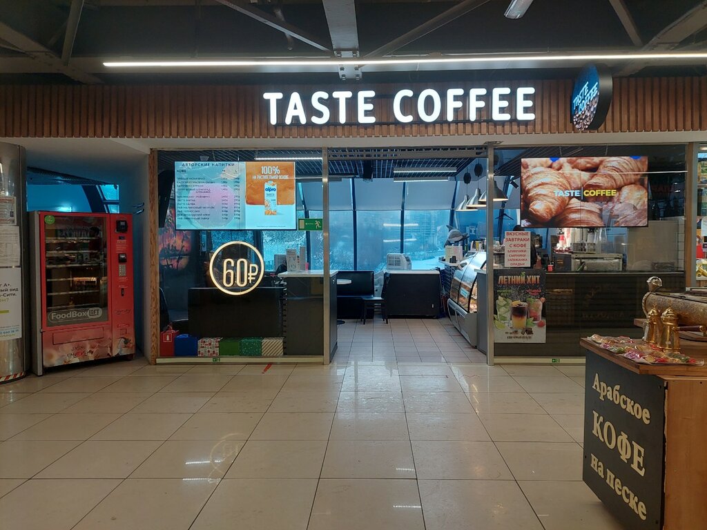 Kahve dükkanları Taste Coffee, Moskova, foto