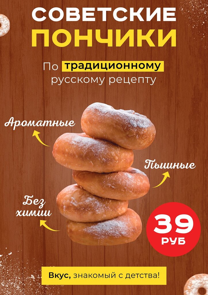 Kafe Горячие Пончики, Moskova, foto