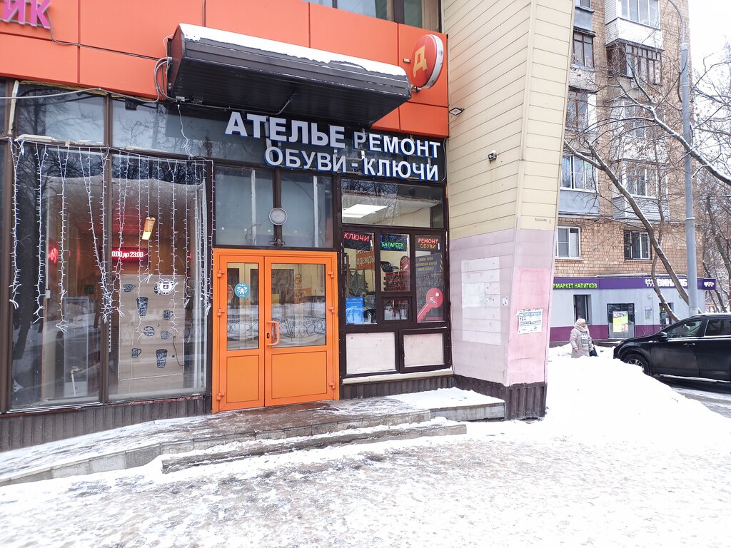 Kıyafet tamiri Rutul, Moskova, foto