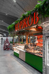 Korjov (Pulkovskoe Highway No:41литЗА), ekmek fırını  Saint‑Petersburg'dan