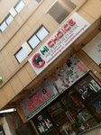 Hi Choice (Brazzaville, Commune de Poto-Poto, Avenue de France), tüketici ürünleri  Brazzaville'den