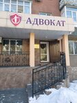 Advokat (Muqan Tölebaev street No:87/89), avukatlar  Taldıkorgan'dan