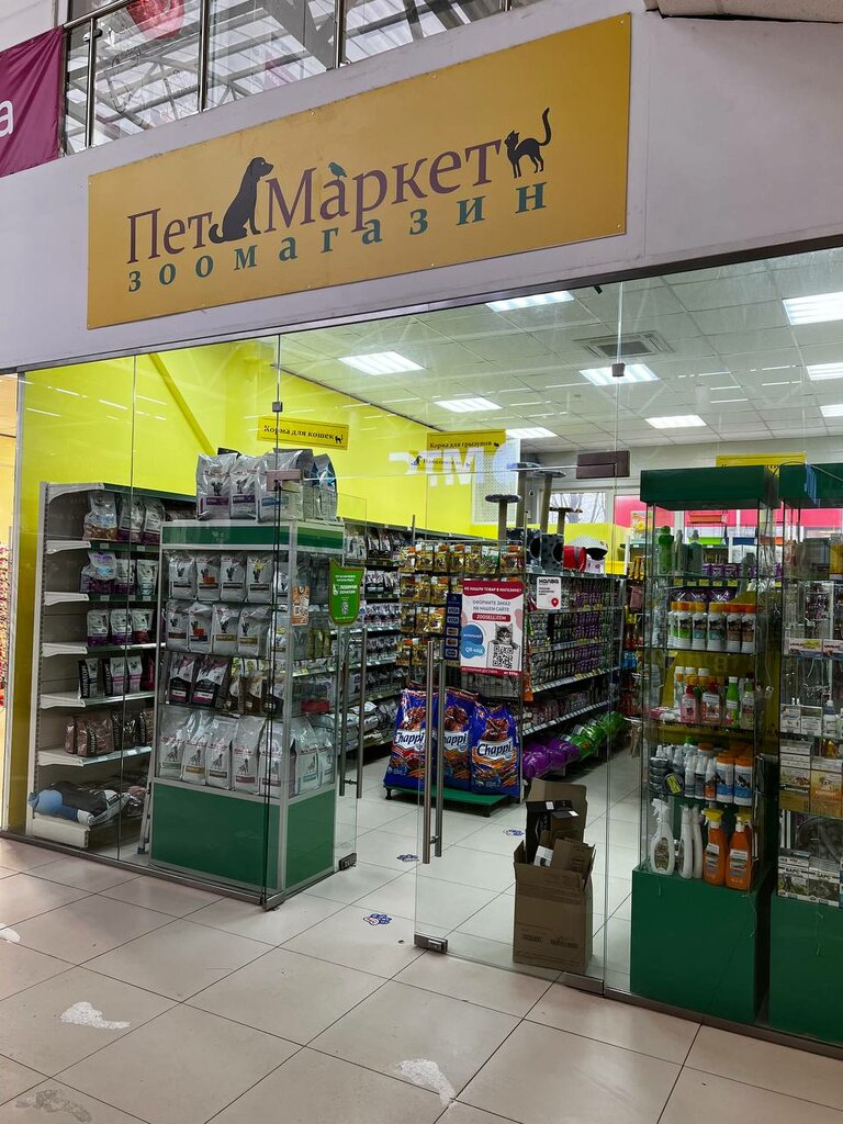 Petshop Lubimchik, Taldom, foto