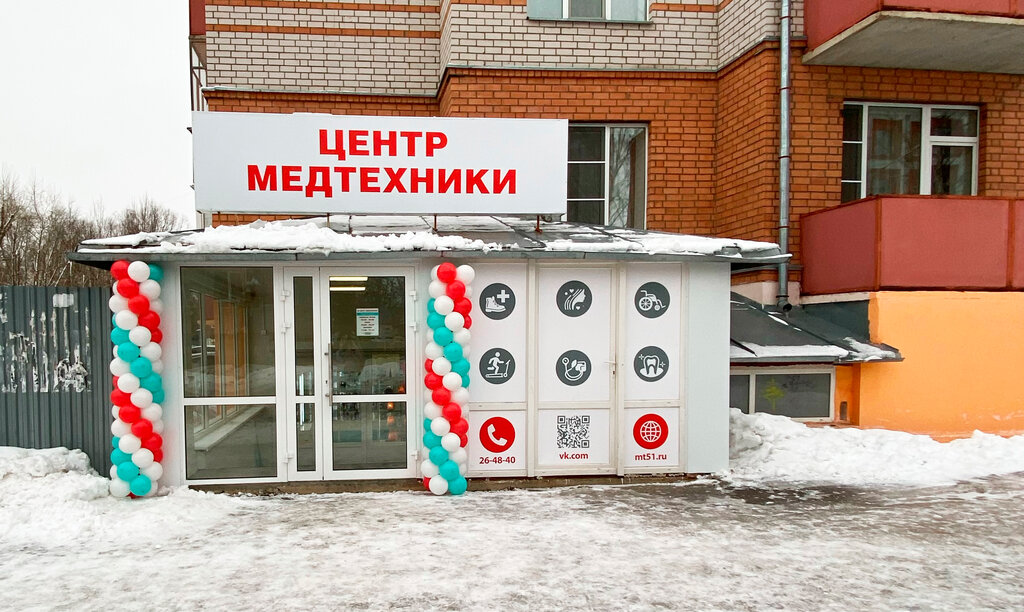 Sağlık ürünleri firmaları Центр медтехники, Vologda, foto