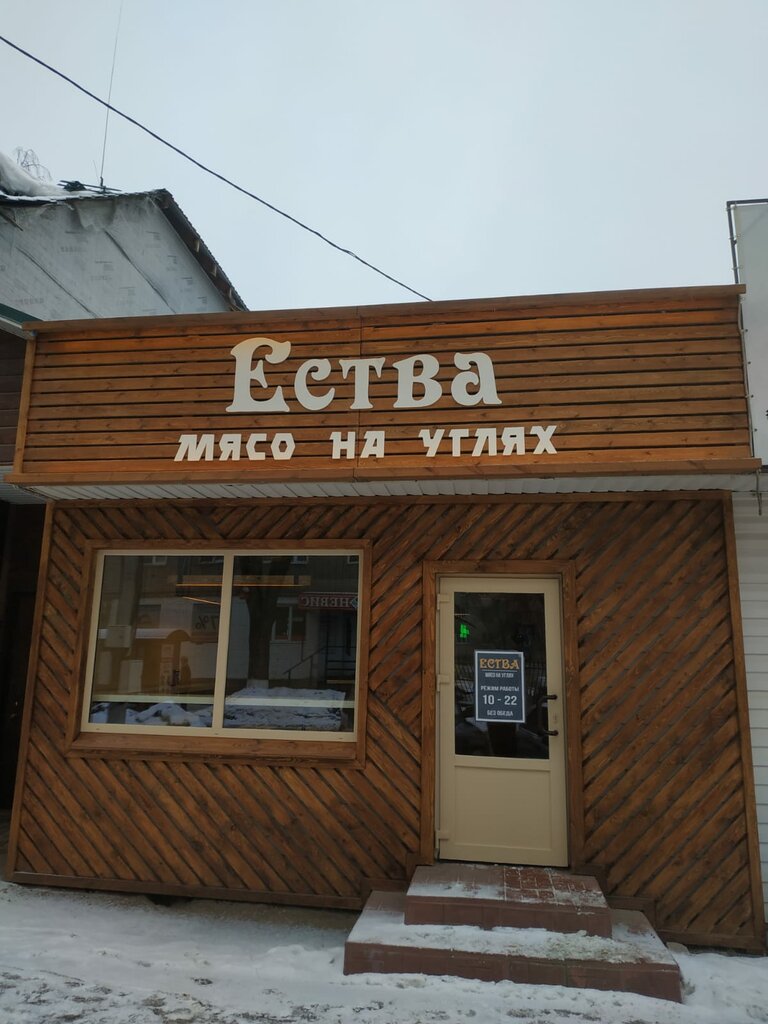 Kasap, şarküteri Мясо для вас, Borovichy, foto