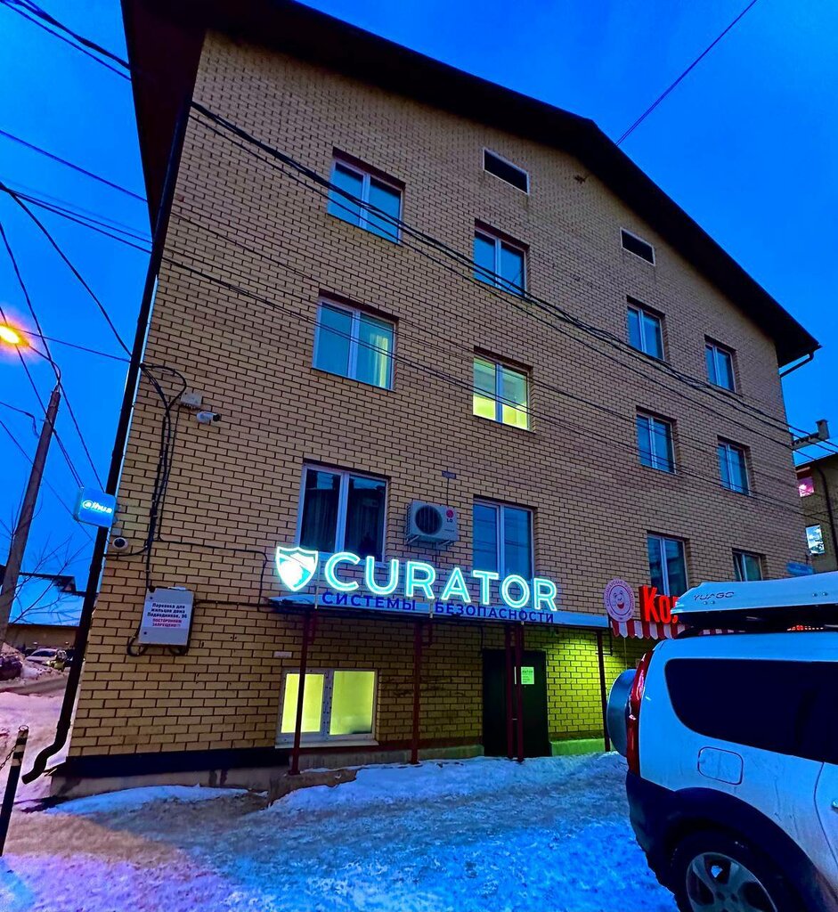 Güvenlik ve alarm sistemleri Curator, Perm, foto