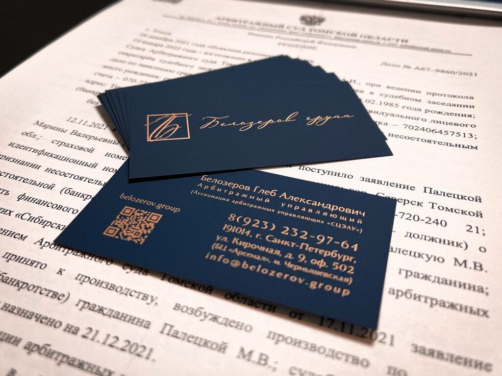 Hukuk büroları Belozerov group, Saint‑Petersburg, foto