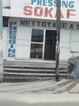 Ets Sokaf (Brazzaville, Commune de Moungali), çamaşırhaneler  Brazzaville'den