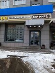 Beer Mir (45th Strelkovoy Divizii Street No:226), bira dükkanı  Voronej'den