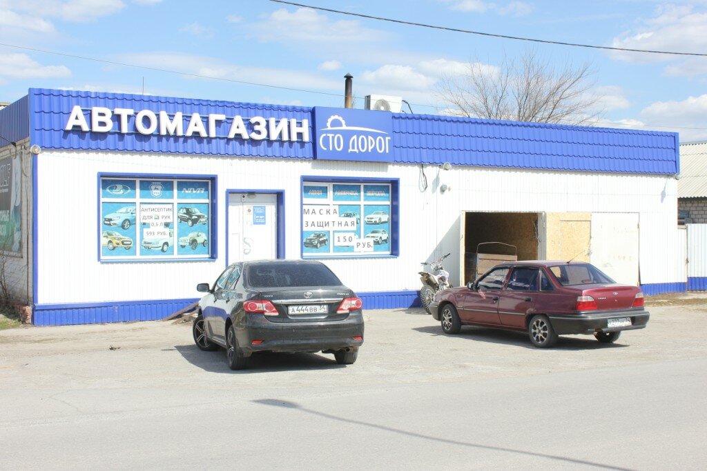 Otomobil yedek parçaları АвтоDеталь, Kalaç‑na‑Donu, foto