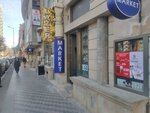 Market (Alijabbar Orujaliyev Street No:79C), market  Bakü'den
