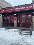 Эконом (No:46с2, Gribki Village), kuaförler  Moskova ve Moskovskaya oblastından