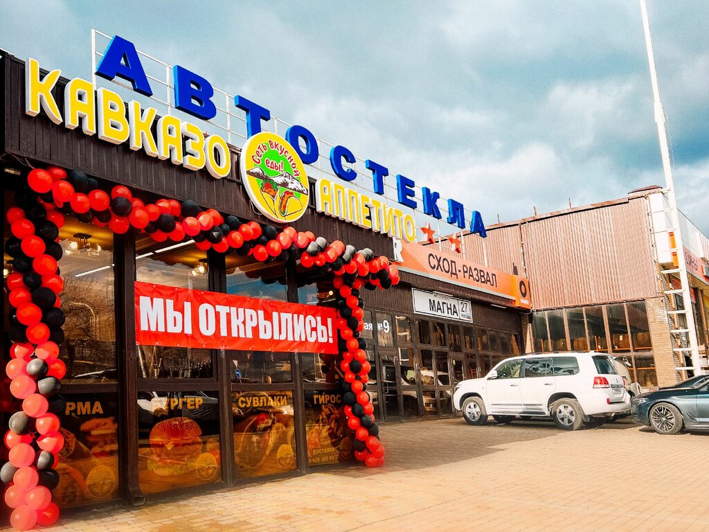 Fast food Kavkazo Appetito, Krasnodar, foto