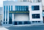Spare parts store for trucks Kamaz (Melkumov Street No:46/1), otomobil yedek parçaları  Erivan'dan