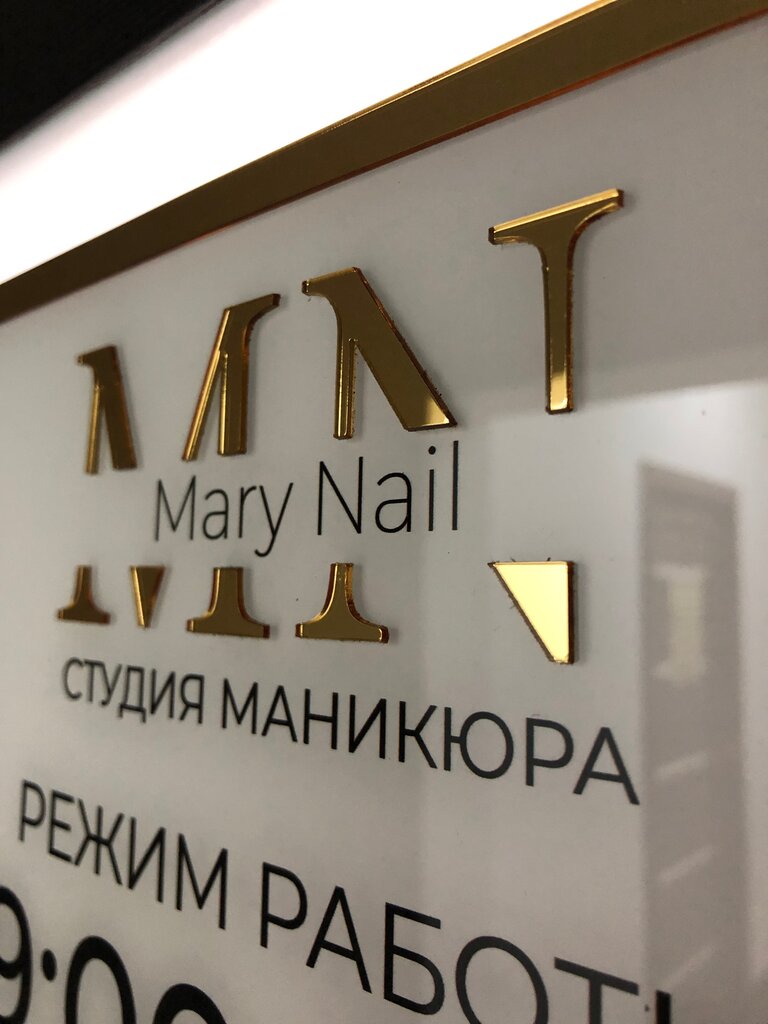 Manikür-pedikür Mary nail, Kamensk‑Şahtinski, foto