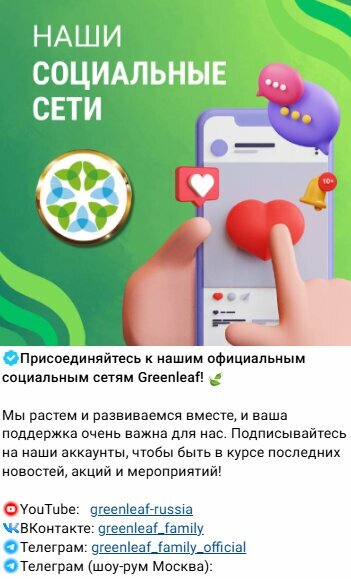 Greenleaf Family, perfume and cosmetics shop, Moscow ...