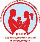 Gbuz Regional Center for Family Health and Reproduction of the Ministry of Health of the Krasnodar Territory (Zakharova Street No:63с1, Tsentralniy Microdistrict), uzmanlık hastaneleri  Krasnodar'dan