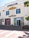 Afrosiyob (Namangan, Islam Karimov Street), restoran  Nemengan'dan