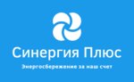 Синергия Плюс (Khasana Tufana Avenue No:12), enerji tasarrufu ve denetimi  Naberejniye Çelny'den (Yar Çallı'dan)