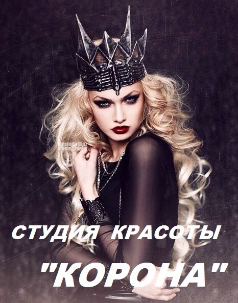 Manikür-pedikür Корона, Aprelevka, foto