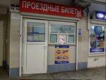 Проездные билеты (Minsk, Piershamajski City Administrative District, Uruchcha Microdistrict), bilet gişesi  Minsk'ten