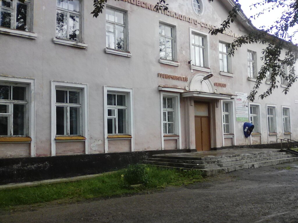 Üniversiteler Moskovsky psikhologo-sotsialny universitet, Gremiaçinsk, foto