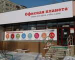Office Planet (Krasnodontsev Street No:21к1, Nizhniy Novgorod), kırtasiyeler  Nijni Novgorod'dan