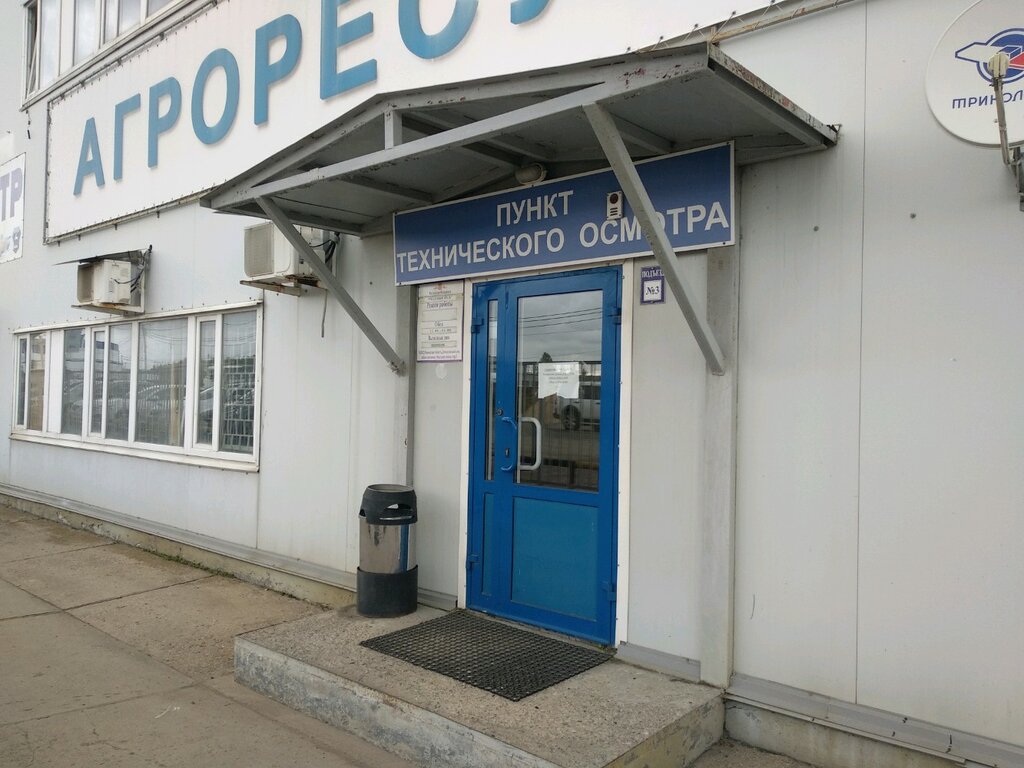 Araç muayene istasyonları Rosavtokontrol, Moskova ve Moskovskaya oblastı, foto