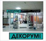 Cebos Color (проспект Мира No:30А), dekoratif kaplama hizmetleri  Poltava'dan