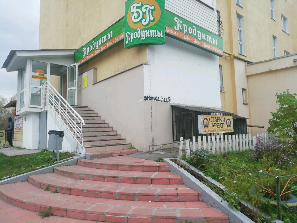 Market Magazin produktov Bystraya pokupka, Tver, foto