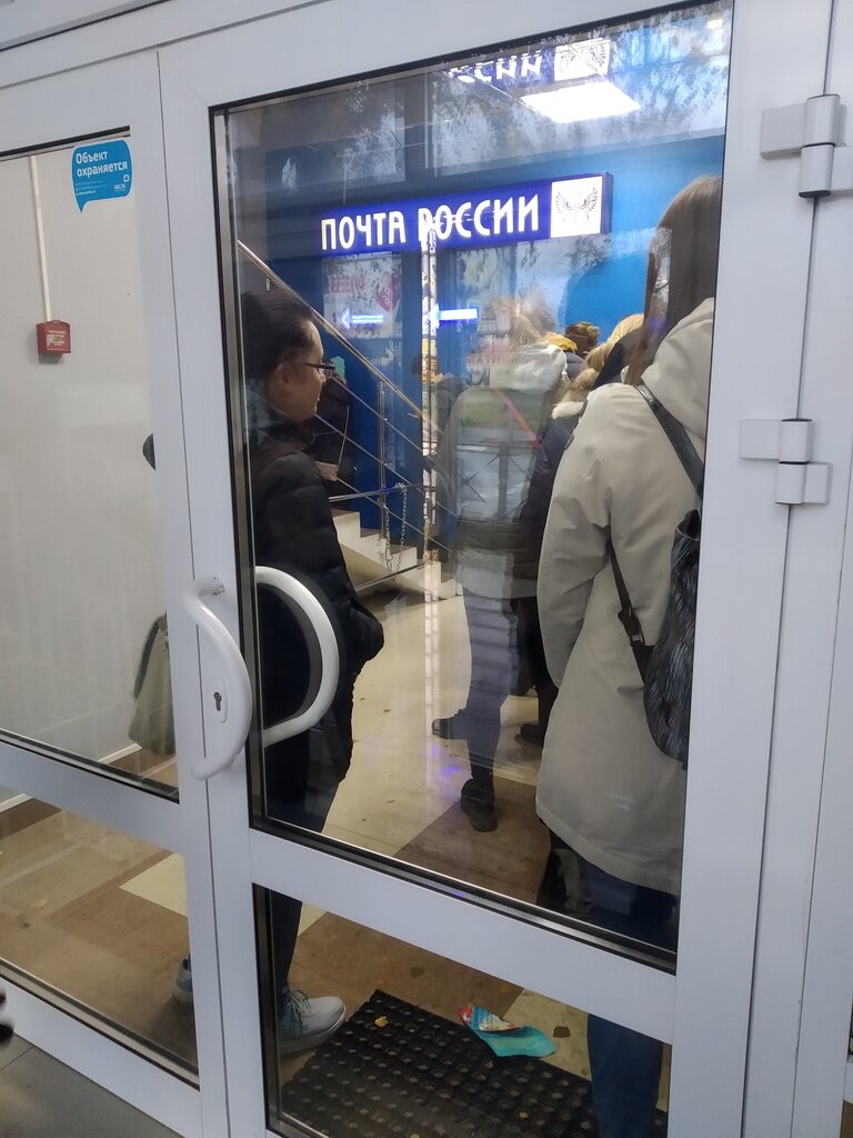 Banka Pochta Bank, Murino, foto