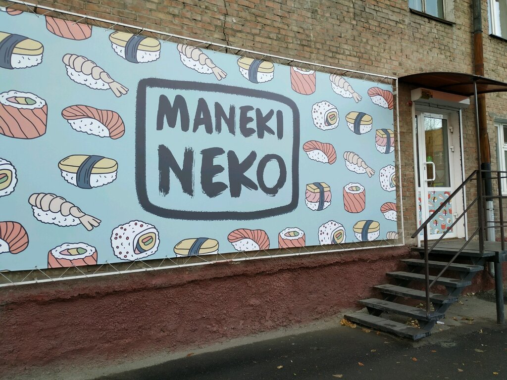 Hazır yemek teslim servisleri Maneki Neko, Krasnoyarsk, foto