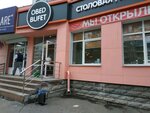 Obed bufet (40 Let Pobedy Street No:29), kantin, yemekhane  Çeliabinsk'ten