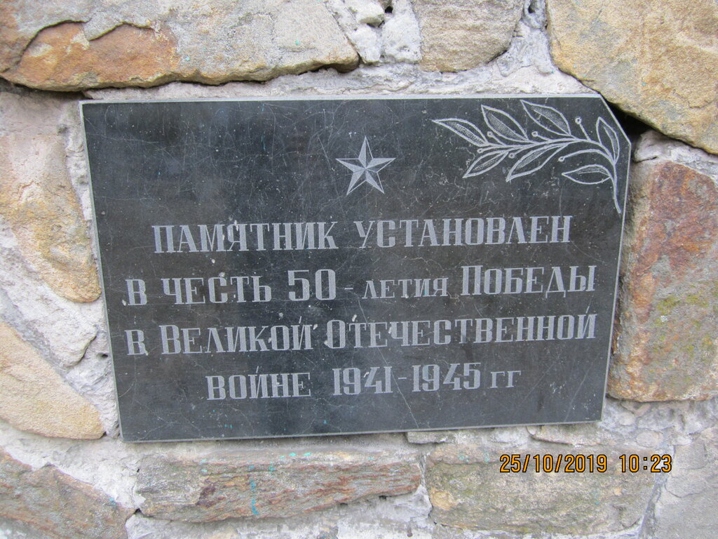 Anıt, heykel Мемориал Великой Отечественной войны, Makeevka, foto